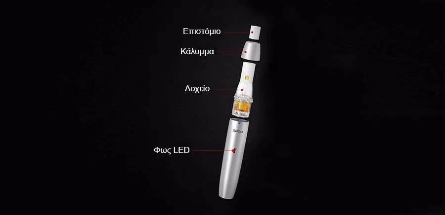 Sikary - SPOD Ανταλλακτική μπαταρία 200mAh